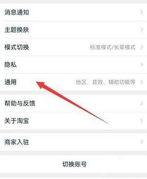 淘宝视频小窗口怎么设置截图