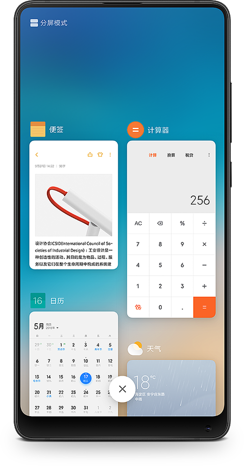 小米计算器新版miui10截图