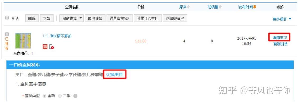 淘宝更换子类目影响权重吗图标