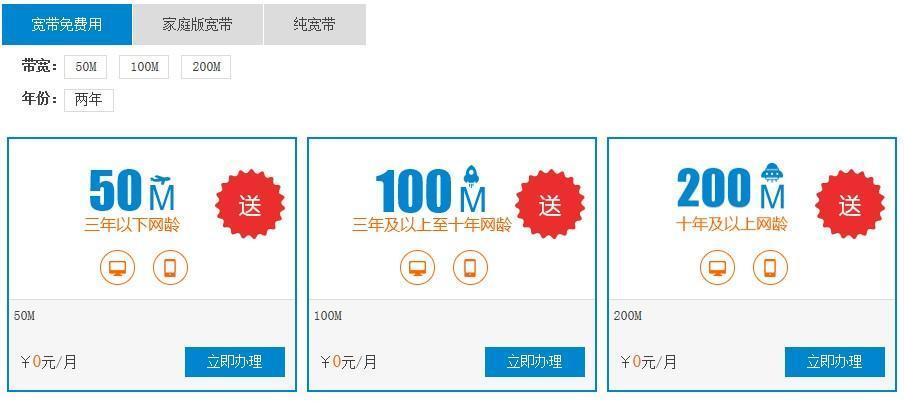 移动提速包当月可以关吗图标