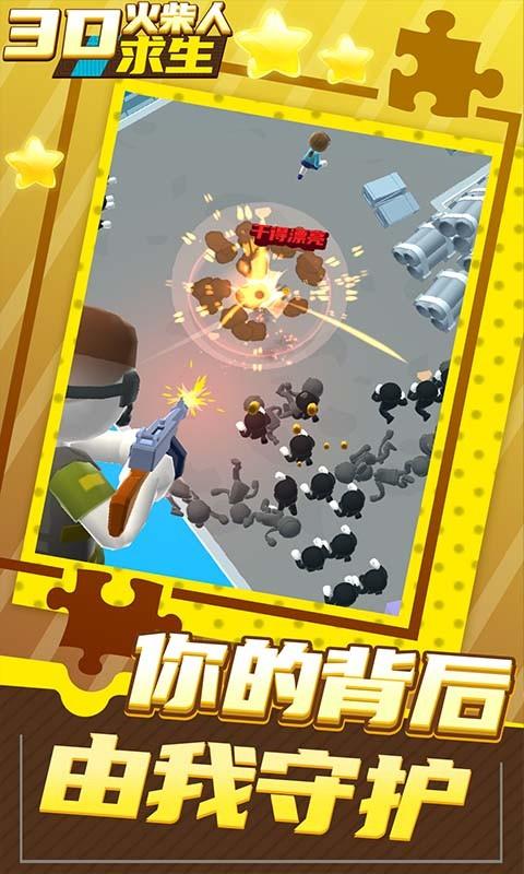 3D火柴人求生无限金币钻石版