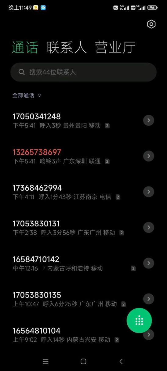 分期乐打95588还是95519截图
