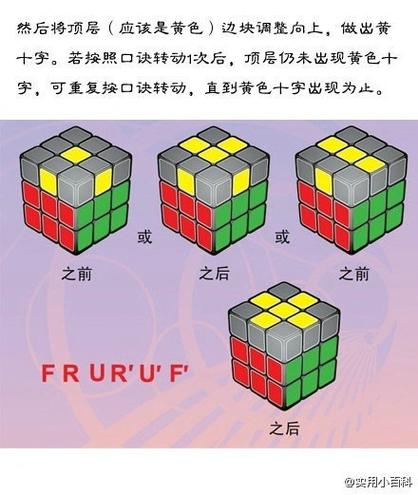 魔方的玩法(新手)截图