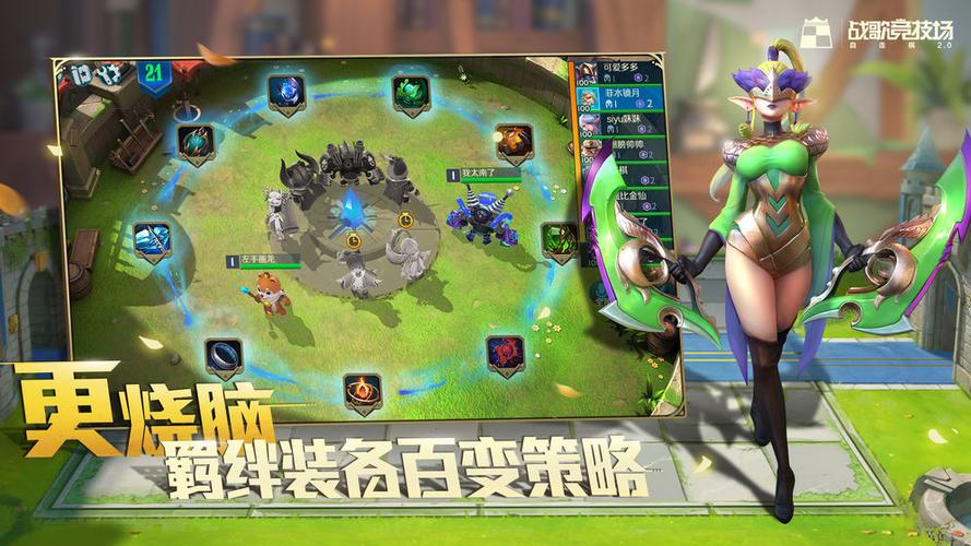 战歌竞技场助手