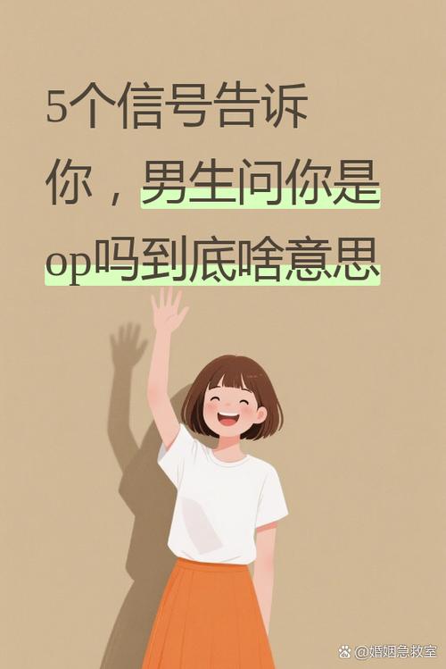 男生问出原是啥意思截图