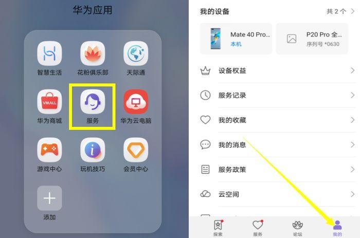 华为怎么查询激活日期查询图标