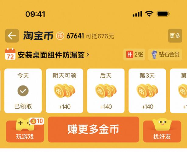 现在淘金币收购一万个多少元图标
