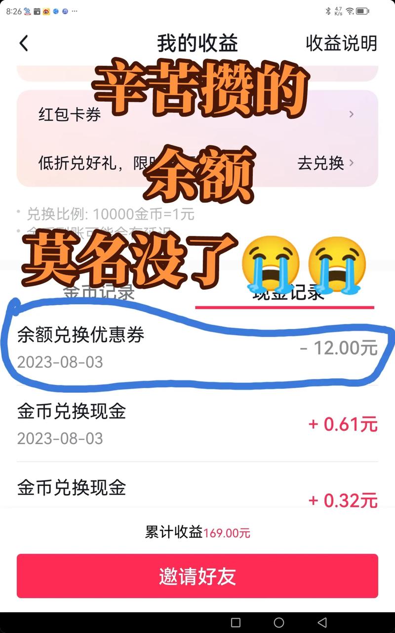 抖音兑换券已兑换没用怎么退截图