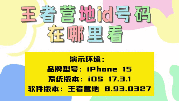 王者营地入口在哪里