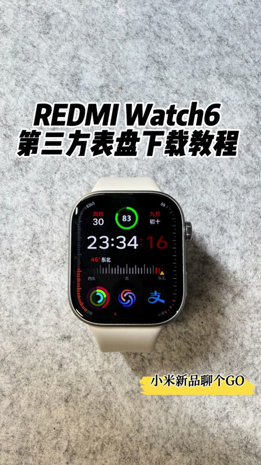 红米watch6可以接打电话吗图标