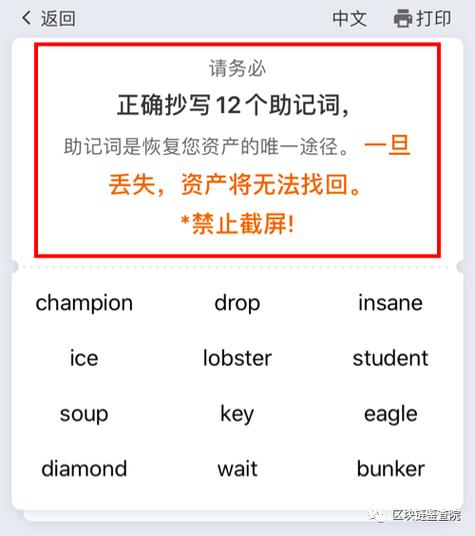 TRC钱包官方网站入口截图