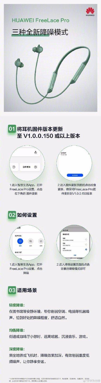 华为手机如何降噪设置图标