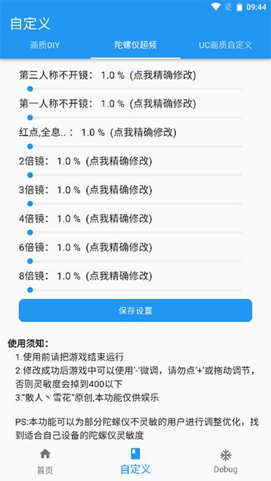 剑三魔盒app下载图标