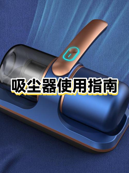 吸尘器怎么清理灰尘图标