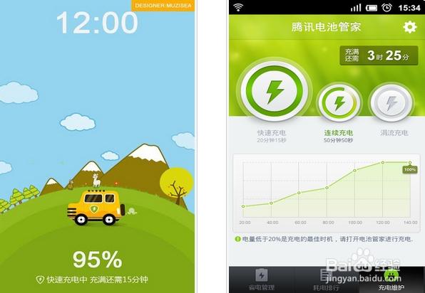手机用到自动关机对电池有伤害吗图标