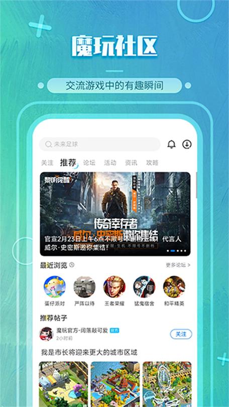 魔玩助手app下载官网图标