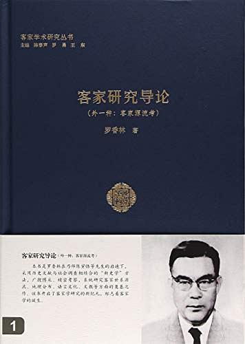 五次大迁徙图标