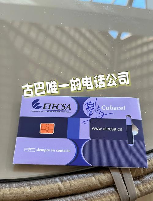 古巴wifi截图