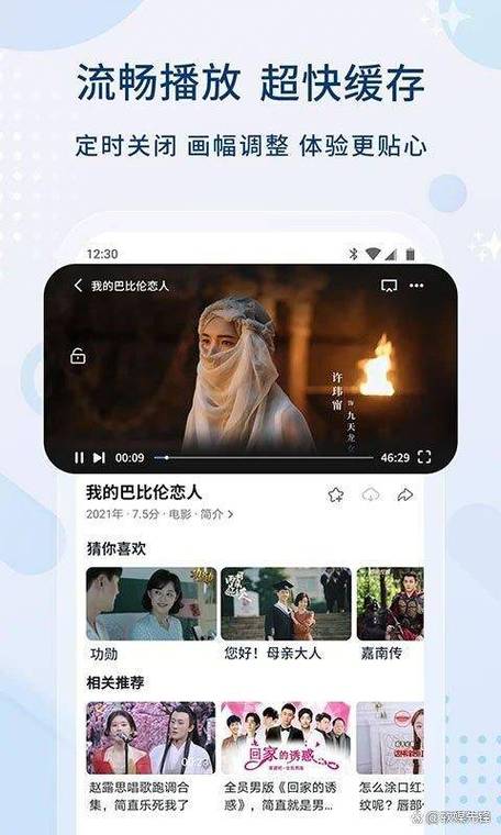 花享影视中的视频截图