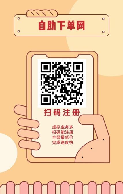 涨粉二维码截图
