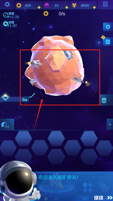 超级星球挖矿提现