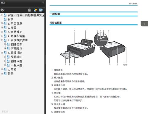 理光打印机使用说明书图标