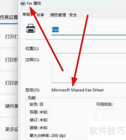 如何查看打印机型号截图
