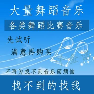 比赛用的伴奏带怎么准备图标