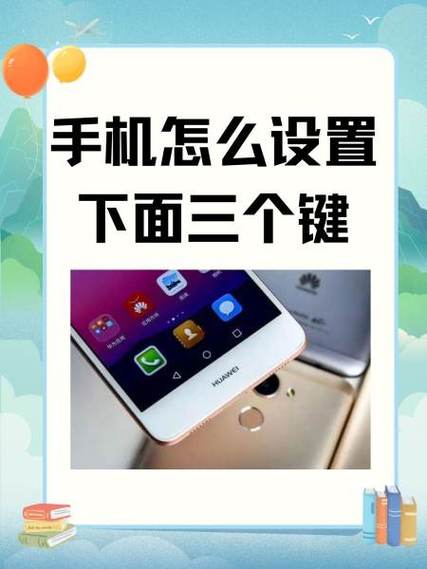 vivo手机如何设置下面三个功能键图标