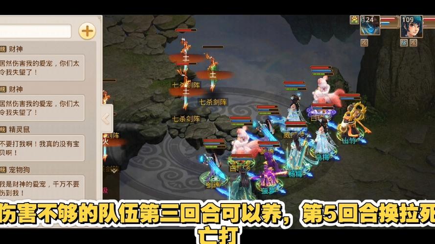 问道手游七杀奖励图标
