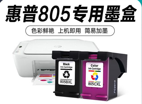805墨盒那个牌子容易加墨水图标
