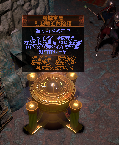 天龙八部暗金宝箱图标