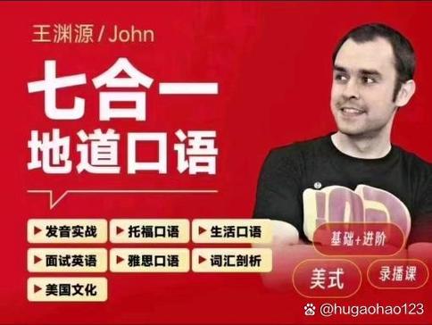 渊源英语怎么样图标