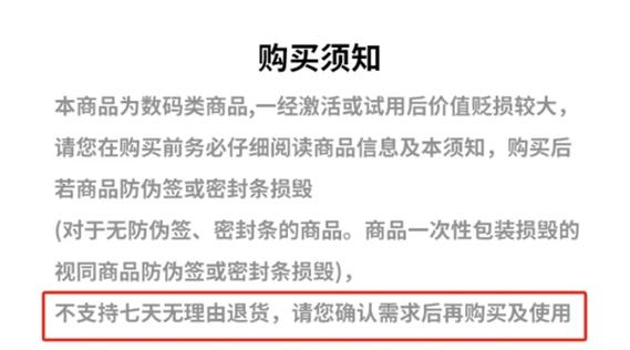 实体店激活的手机能退吗图标