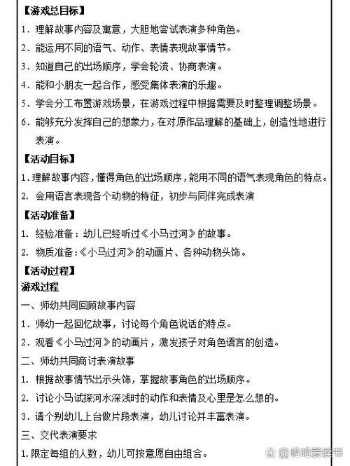 幼儿园儿童游戏教案精选图标