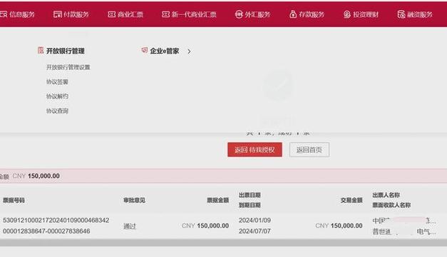 中国银行关联账户是啥图标