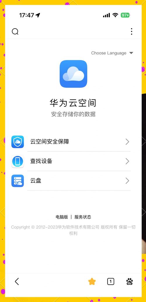 华为云帐号图标