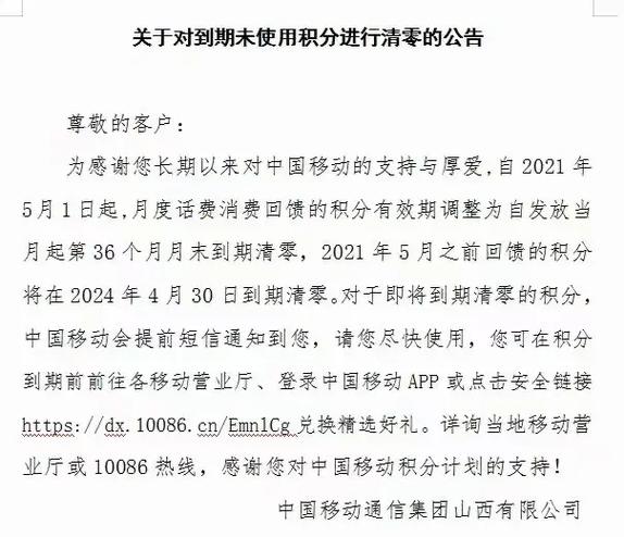 中国移动流量每月清零吗缩略图