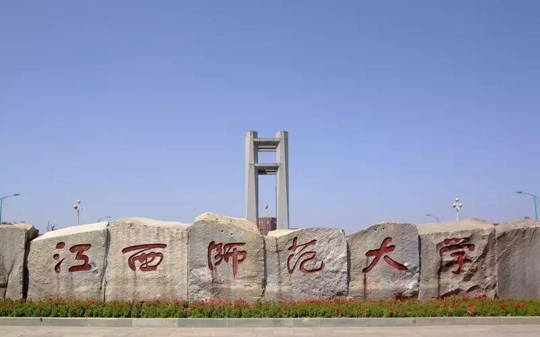 江西师范大学官网入口图标