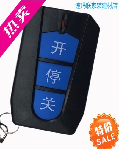 手机遥控道闸遥控器图标