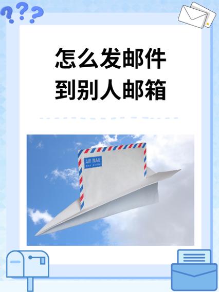 邮箱可以匿名发送邮件吗图标