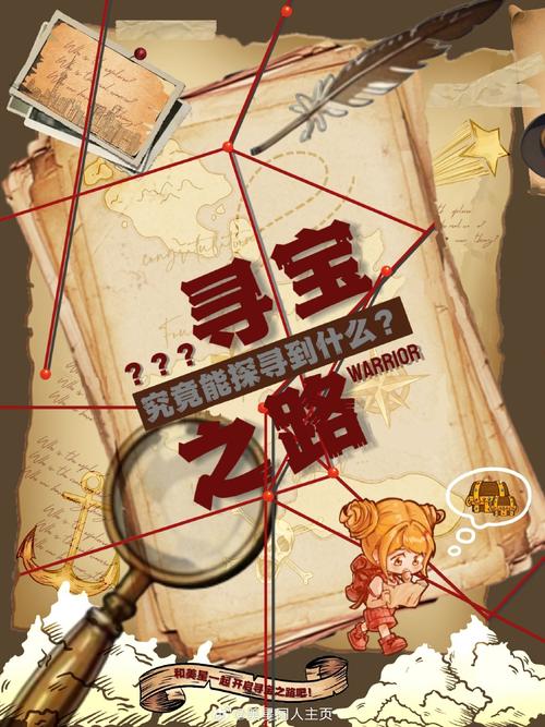 火柴人沉船宝藏图标
