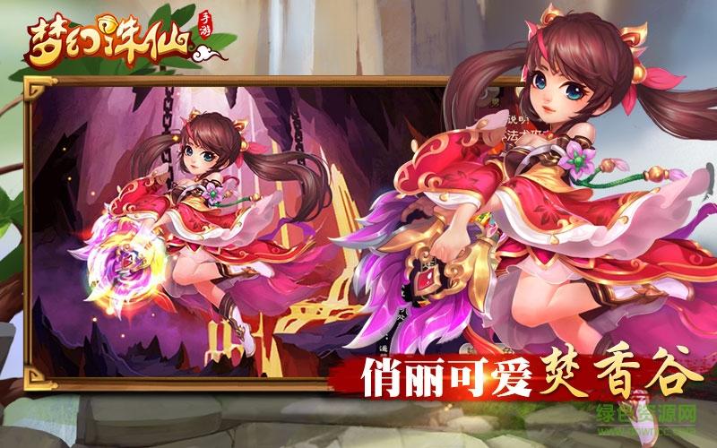 梦幻诛仙放管服版截图