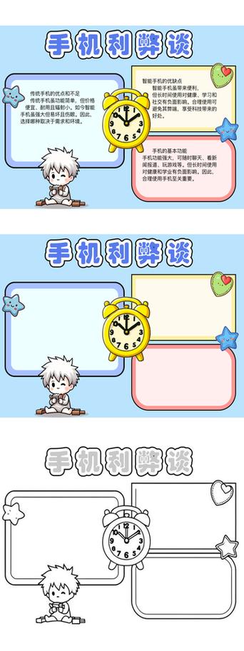 电子小报制作app免费图标