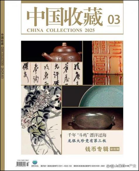 中国收藏网截图