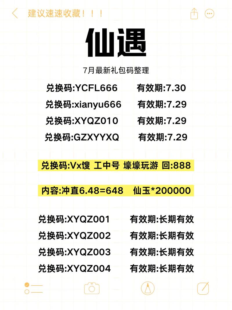 仙国志礼包兑换码图标