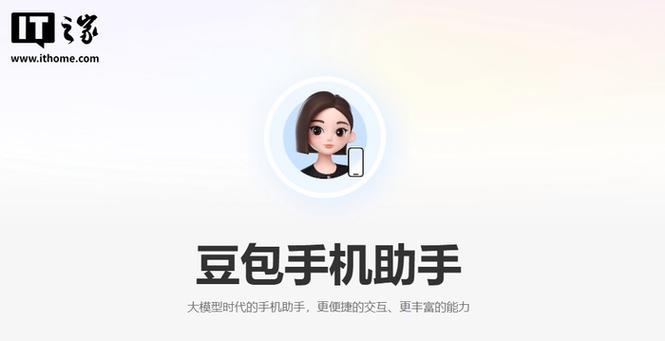 苹果手机用豆包,提示网络异常