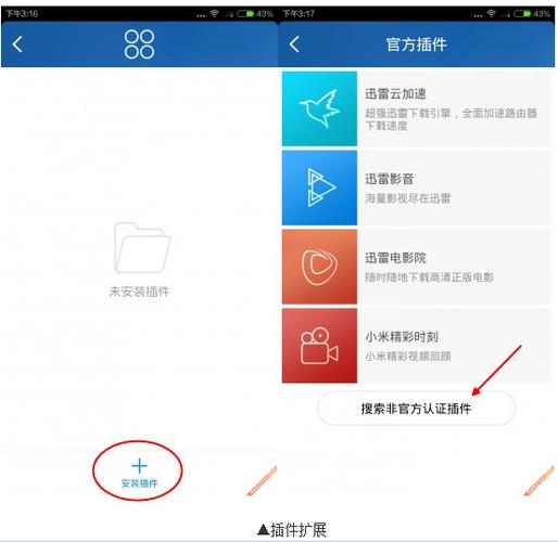 小米mini路由器插件图标