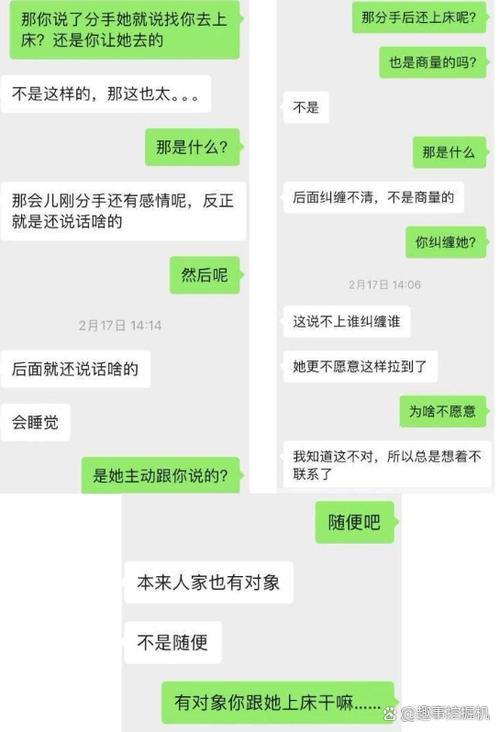 怎么对旧情聊天截图