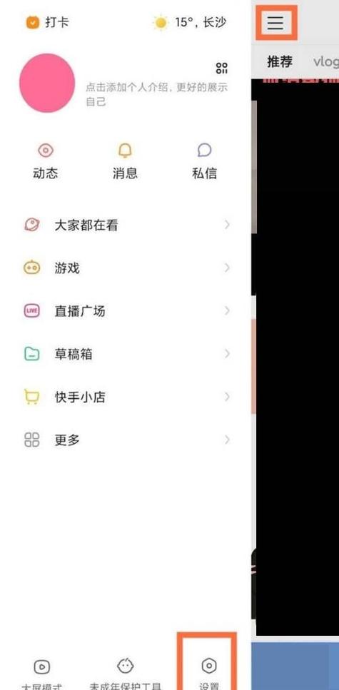 快手号怎么隐藏起来图标